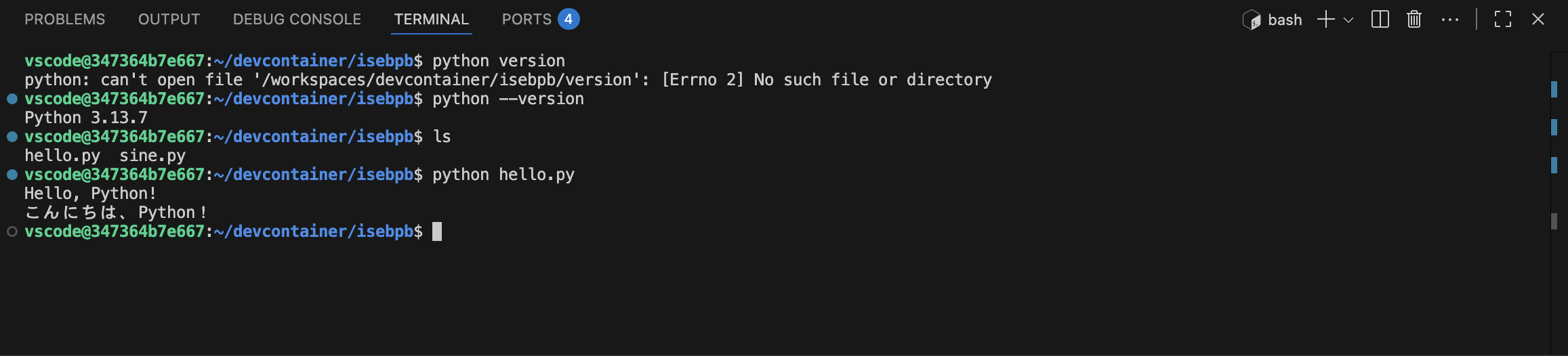 Python実行環境（DevContainer） · プログラミング演習B
